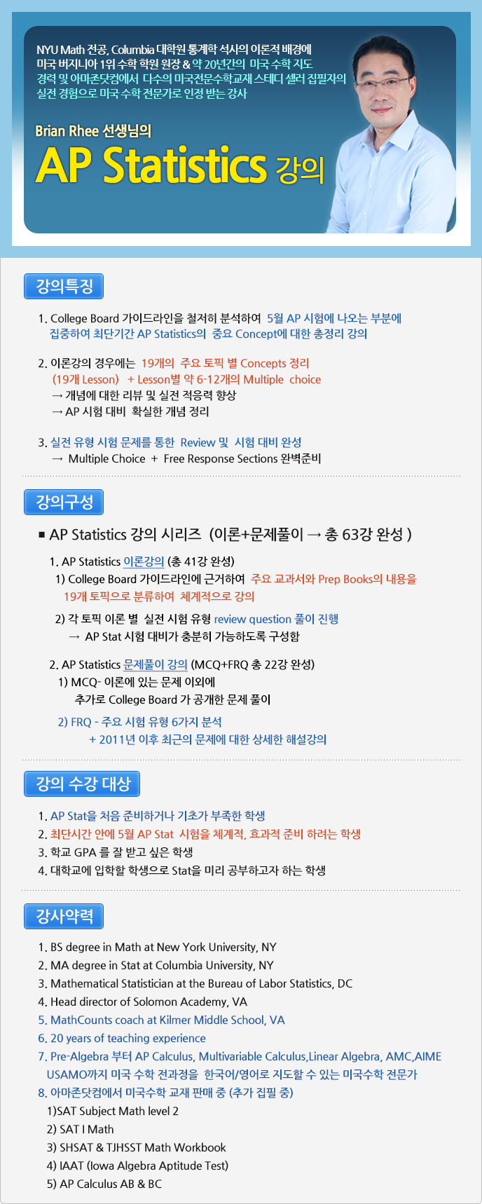 SAT,AP No.1 유학 동영상 교육 사이트